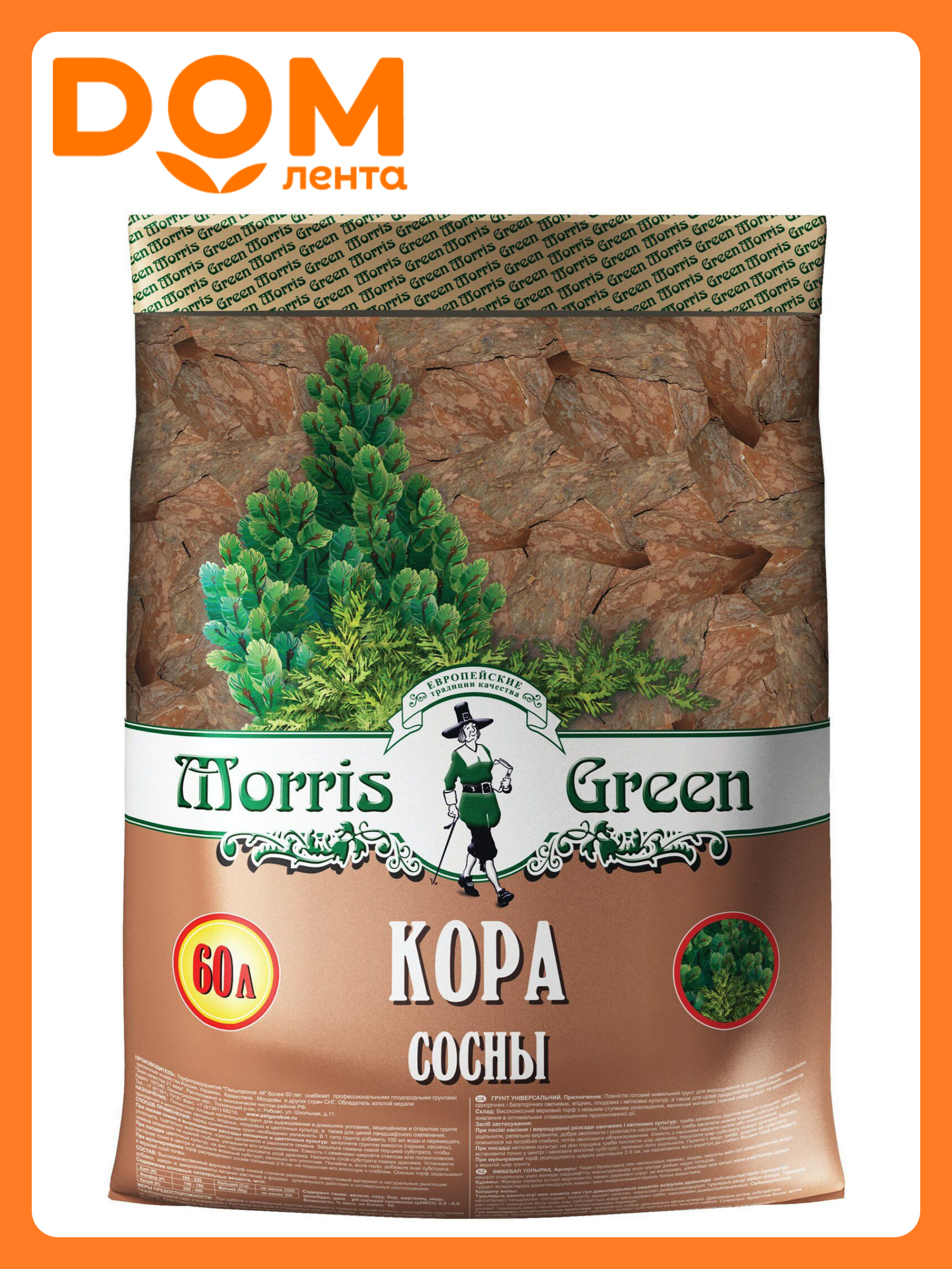 Кора сосновая Morris Green, для орхидей и других растений, 60л