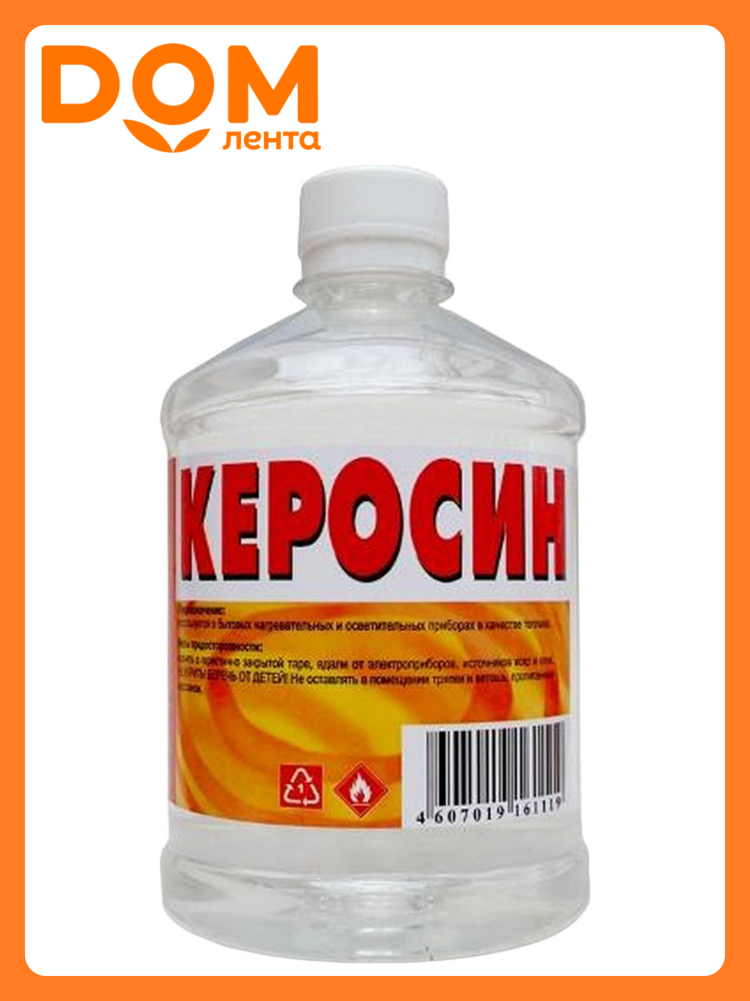 Керосин Вершина ТС-1, 0,5л, для масляных красок, экологичный, в пластиковой бутылке