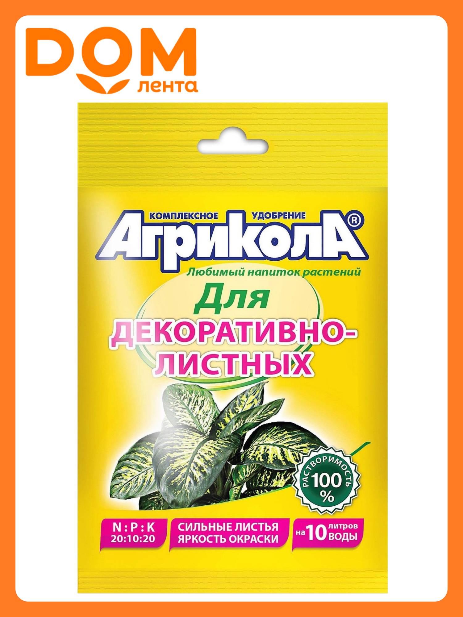 Удобрение комплексное GREEN BELT Агрикола для декоративнолистных растений 25 г