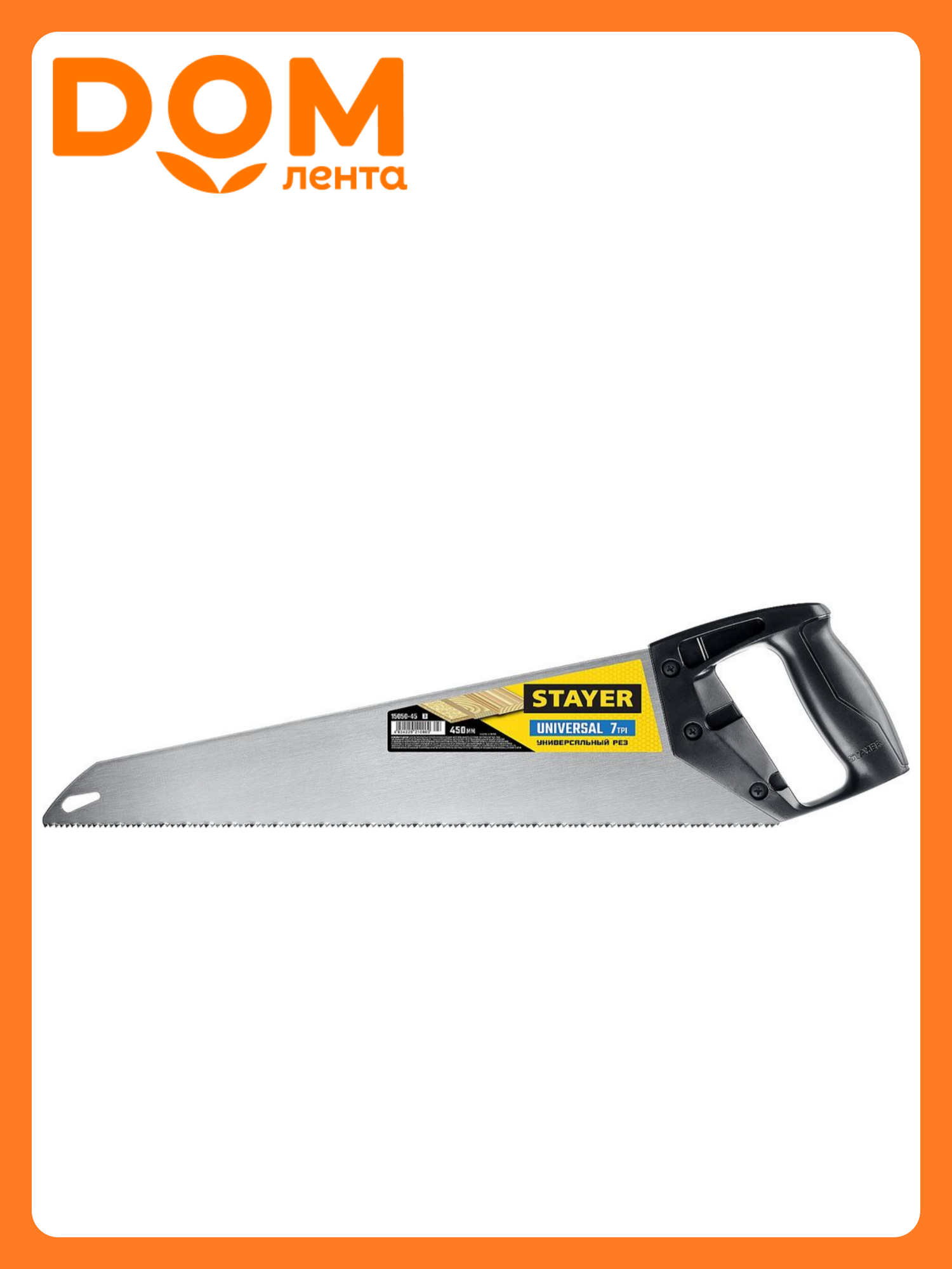 Ножовка STAYER, 7TPI, 450мм, по дереву, универсальная, пружинная сталь, пластиковая рукоятка