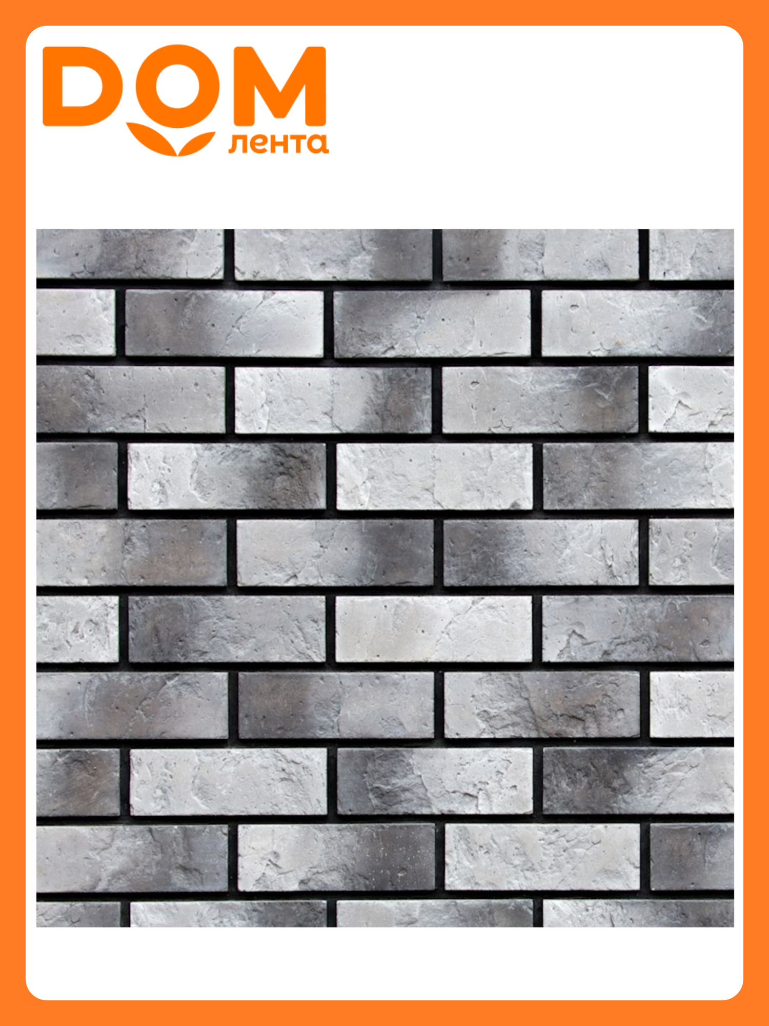 Искусственный камень Atlas Stone Рязанский кирпич серый 1,2 кв. м