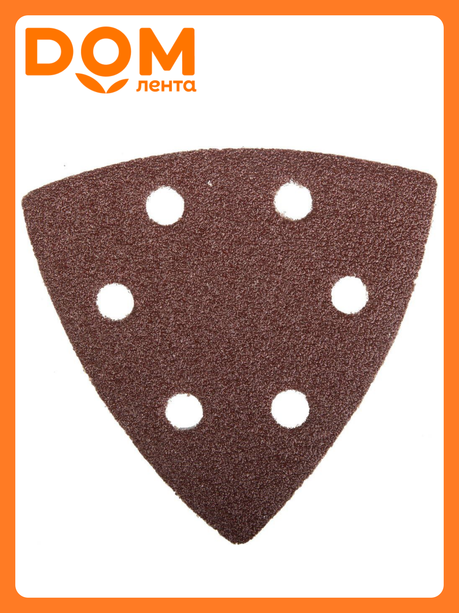 Треугольник шлифовальный ЗУБР, Р60, бумажный, 93x93x93 мм, 5 штук