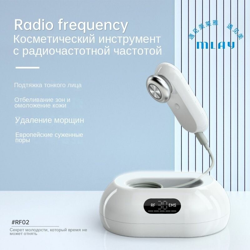 Косметологический аппарат для RF лифтинга, EMS электромиостимуляции и омоложения кожи -hj