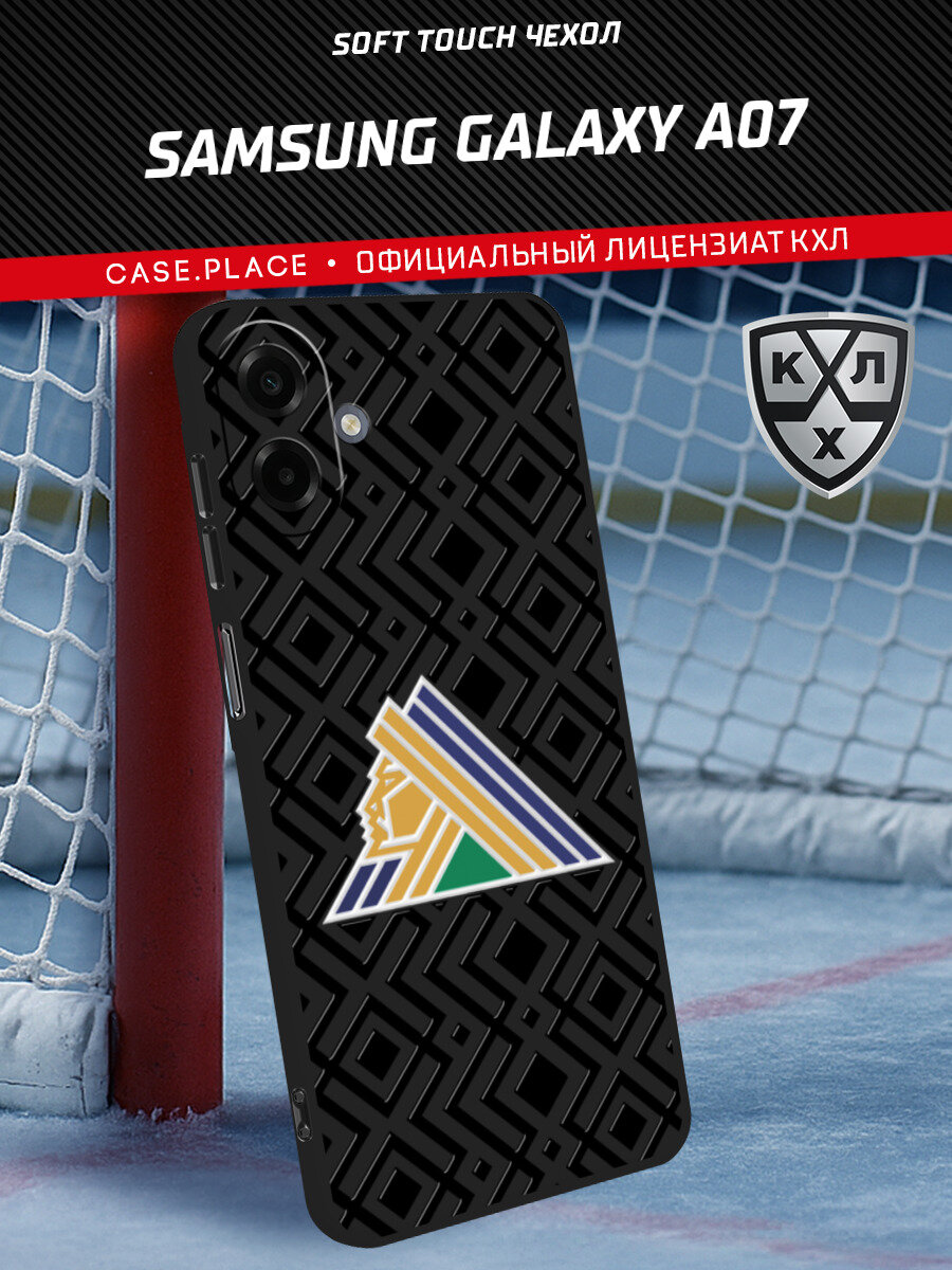Чехол на Samsung Galaxy A07 / Самсунг Галакси А07 с принтом "КХЛ Салават Паттерн 2"