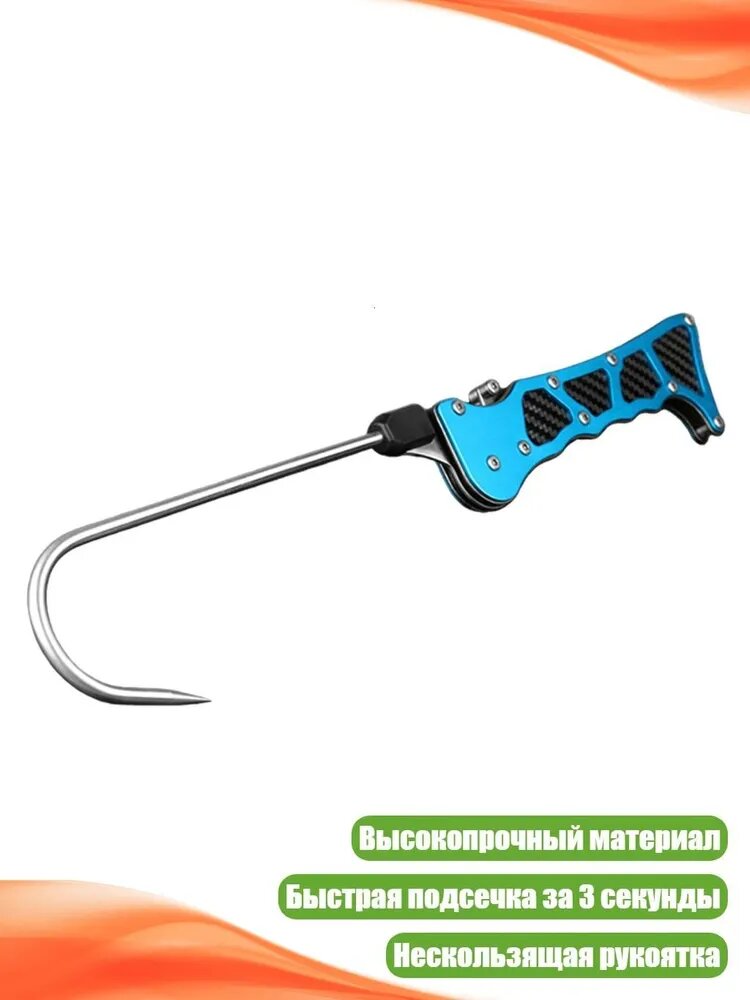 Съёмник рыболовных крючков