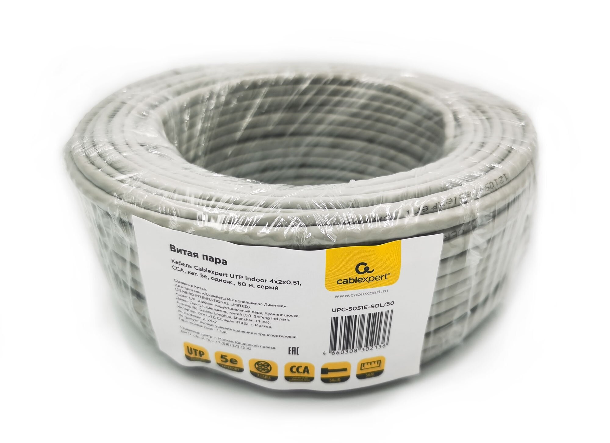Кабель Cablexpert UPC-5051E-SOL/50, UTP indoor 4x2x0.51, CCA, кат.5е, однож, 50м, серый