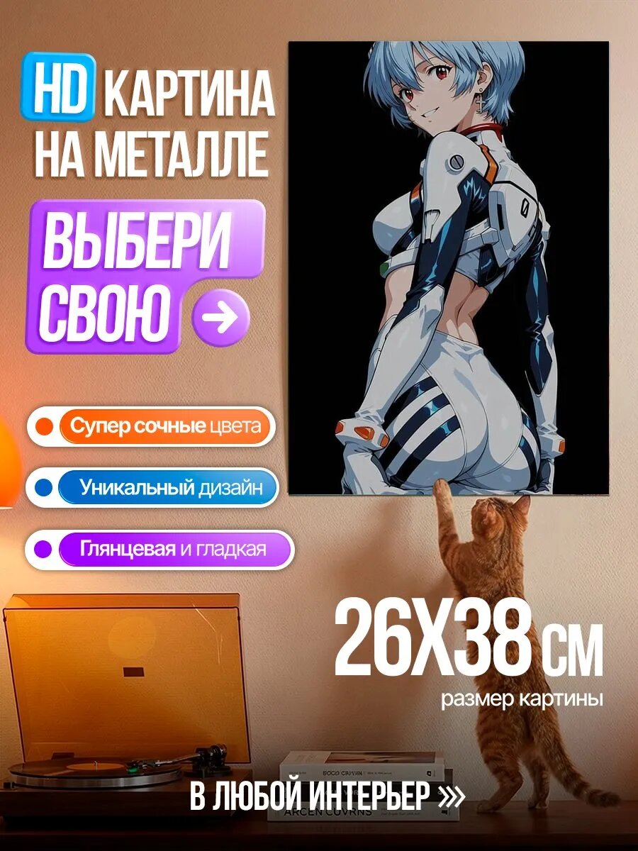 Картина на HD металле Рей Аянами Евангелион