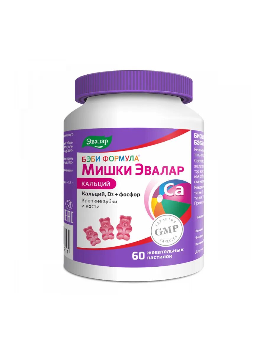 Бэби Формула Мишки Кальций жевательные пастилки массой 2,5 г