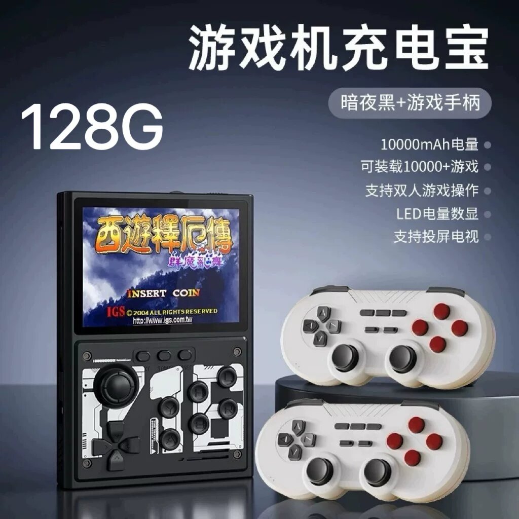 Двойная игра портативная игровая консоль GBA с 128 ГБ памяти, 10000 играми, аккумулятором 10000 мАч, двумя