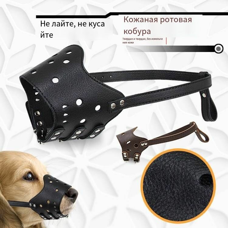 Крышка для рта — фото 1