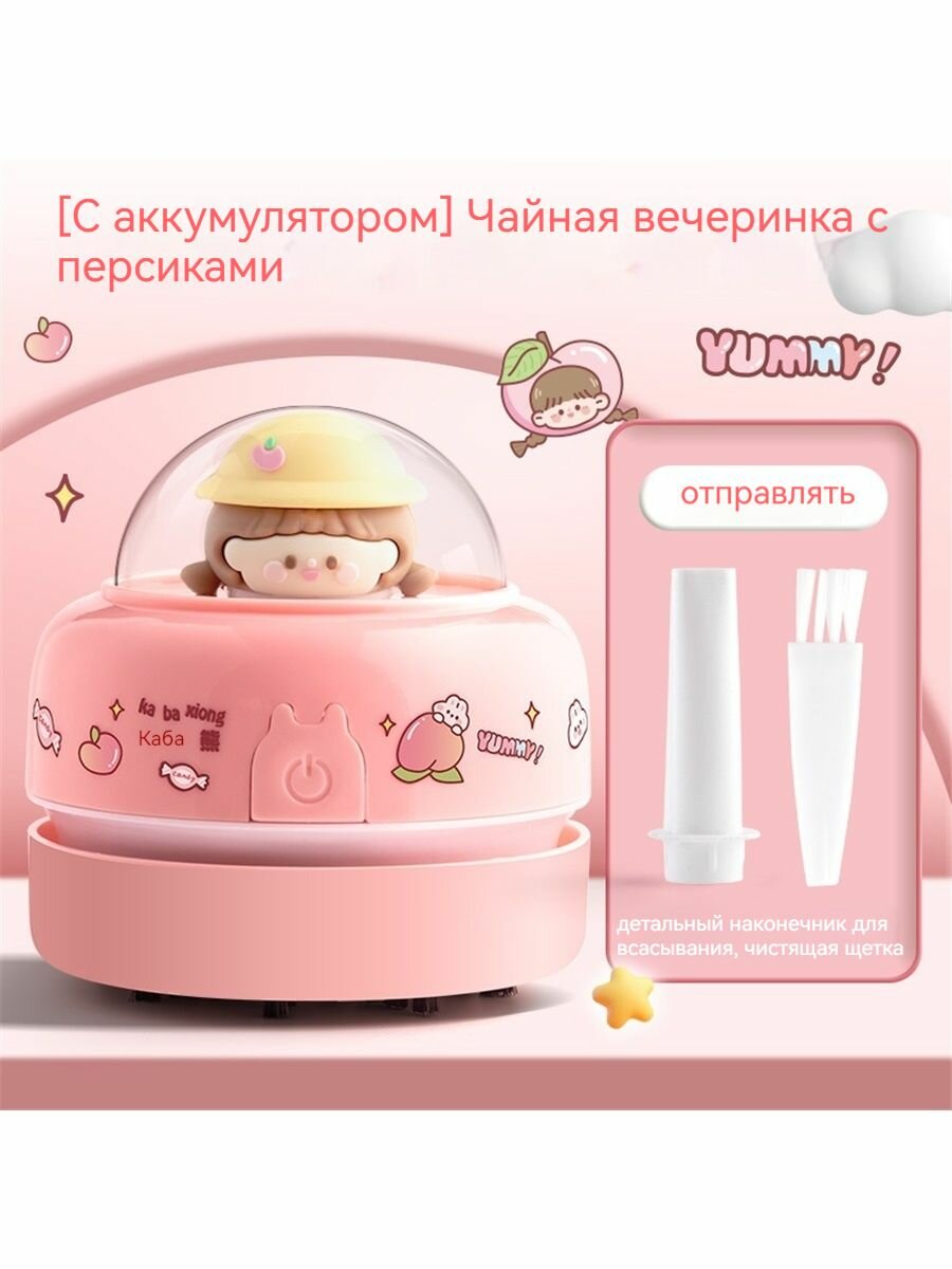 Настольный пылесос, для ластиков, каучук, пластик, питание от аккумулятора, USB зарядка