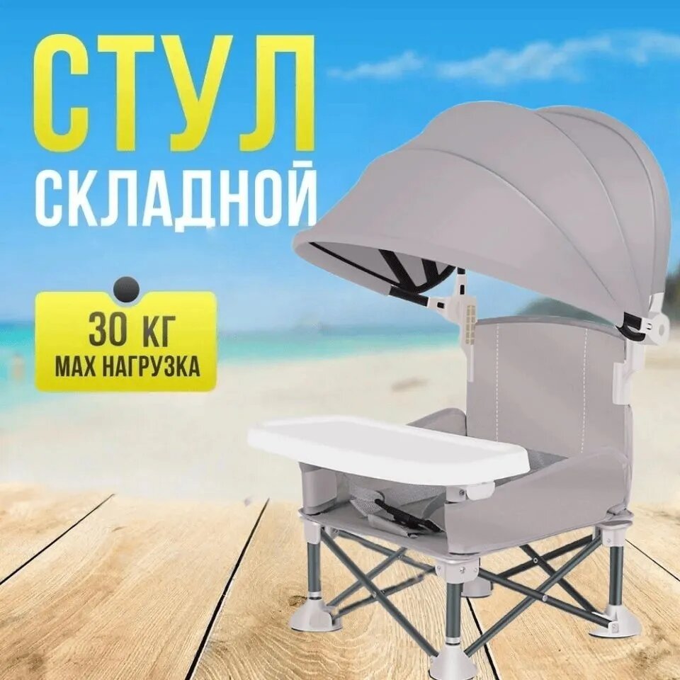 Кресло для рыбалки37*31*30 см