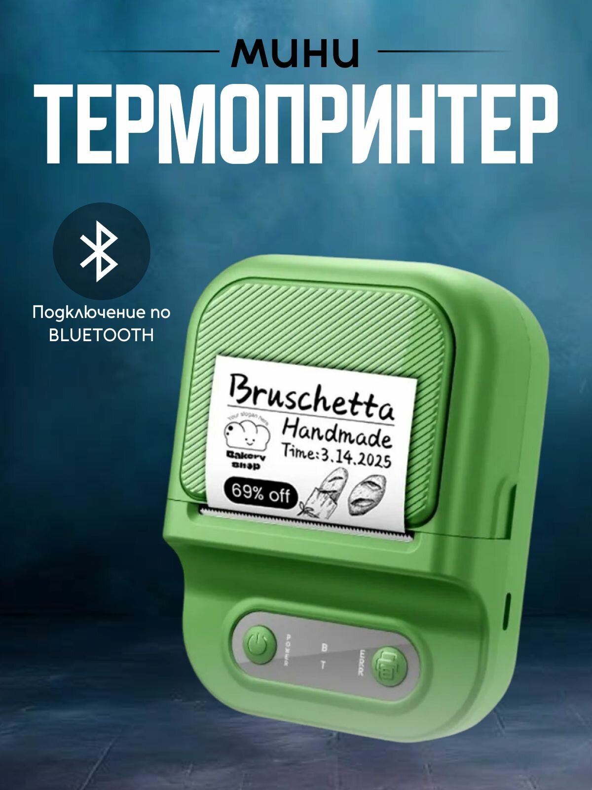 Термопринтер для наклеек этикеток зеленый