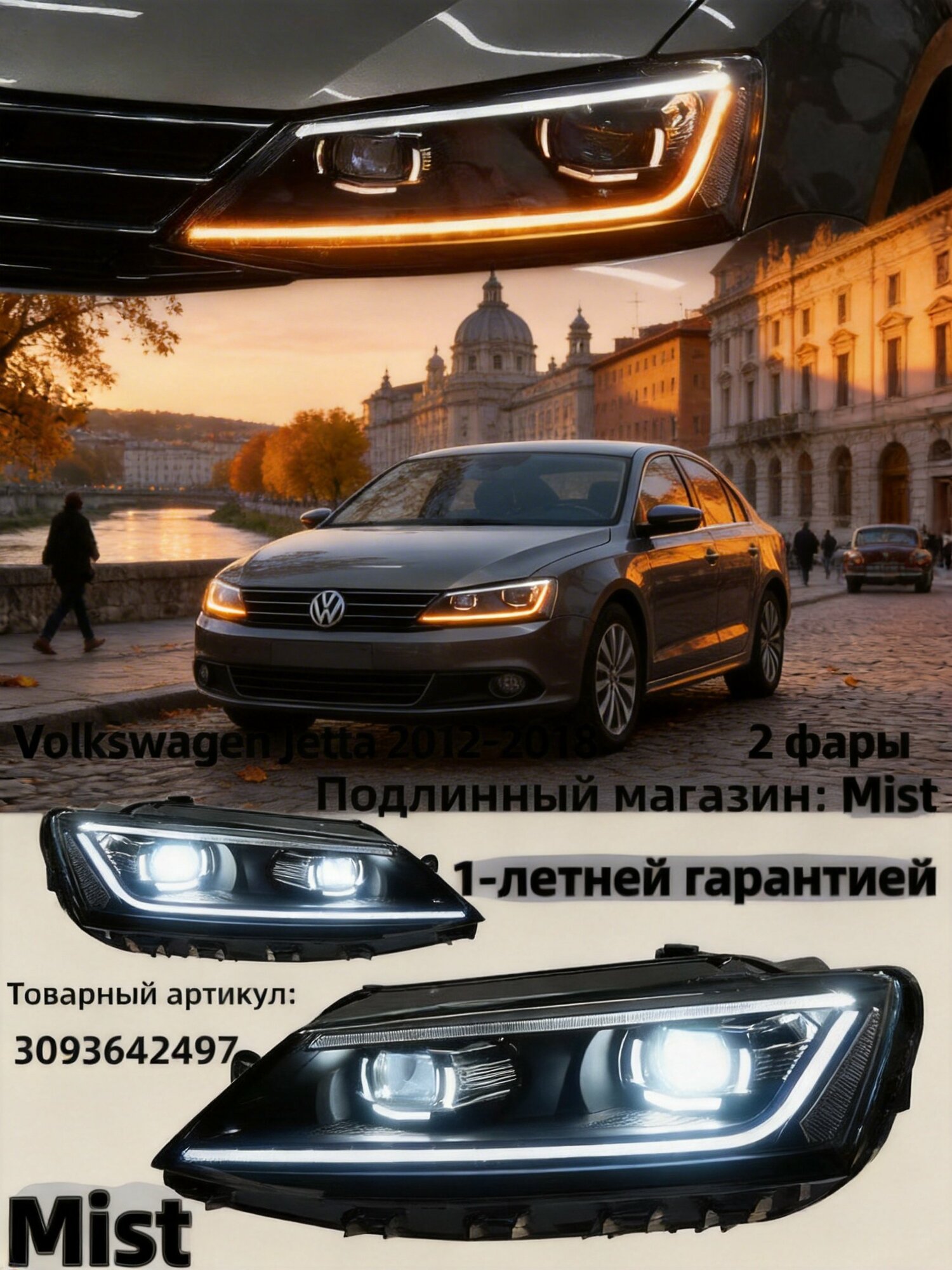 2 светодиодные фары с динамическими поворотниками для Volkswagen Jetta Mk6 2012-2018, с дневными ходовыми огнями и линзованной оптикой