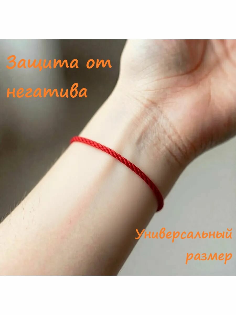 Незамкнутый браслет