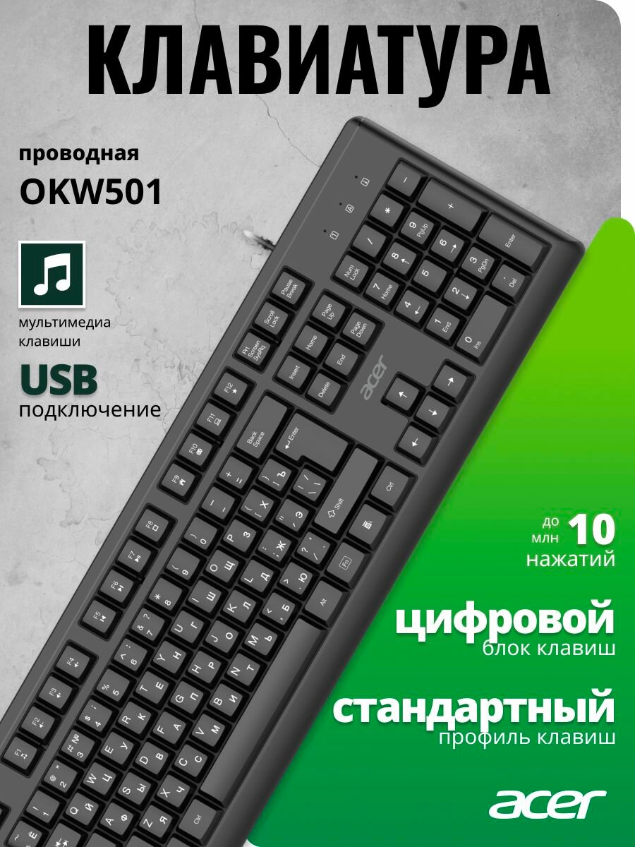 Клавиатура Acer OKW501 black USB Multimedia (ZL. KBDEE.01U) каб:1.8m