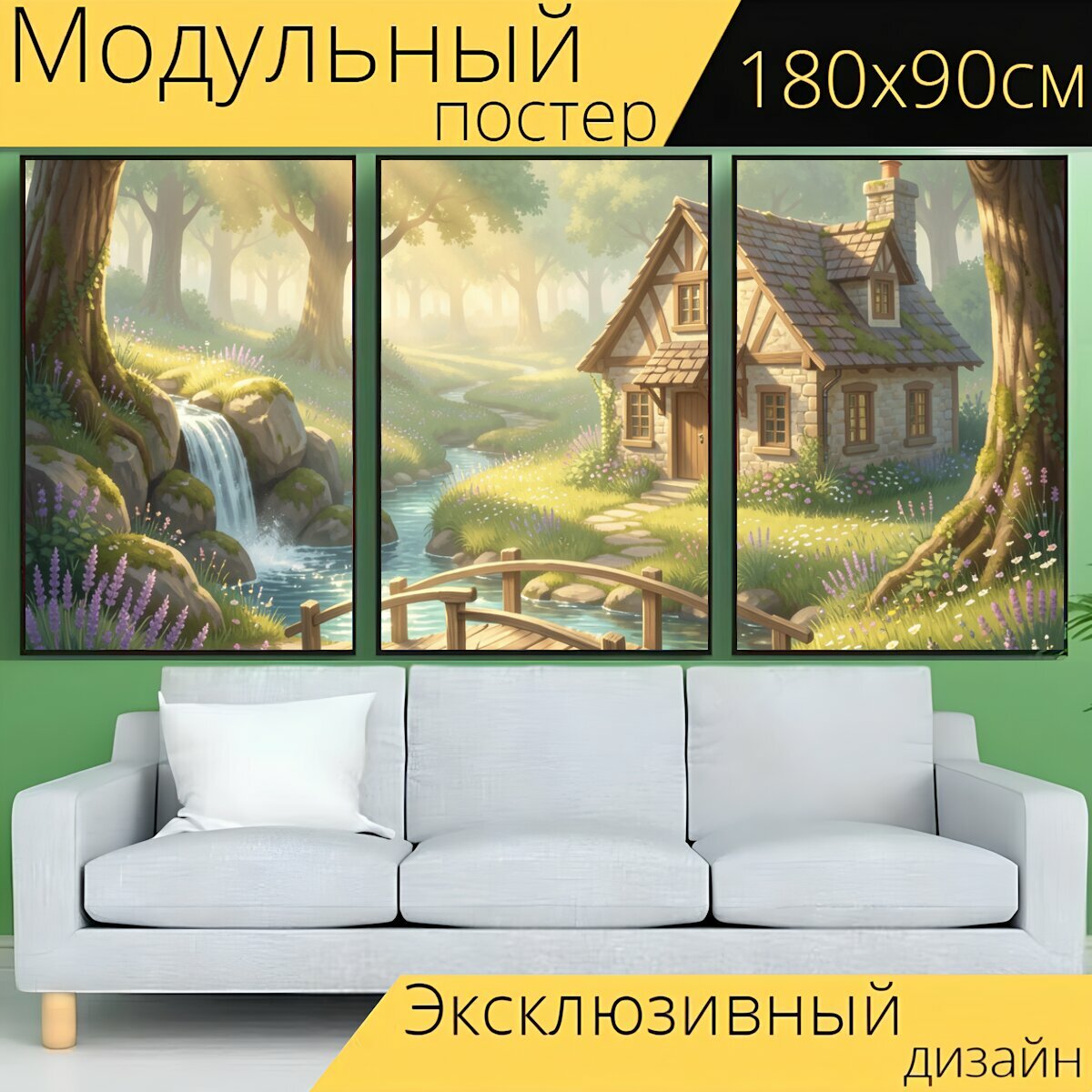 Модульный постер "Лесной домик у ручья. Сказочный пейзаж: уютный коттедж среди деревьев, деревянный мостик, водопад, цветущая поляна." 180 x 90 см. для интерьера на стену в тубусе