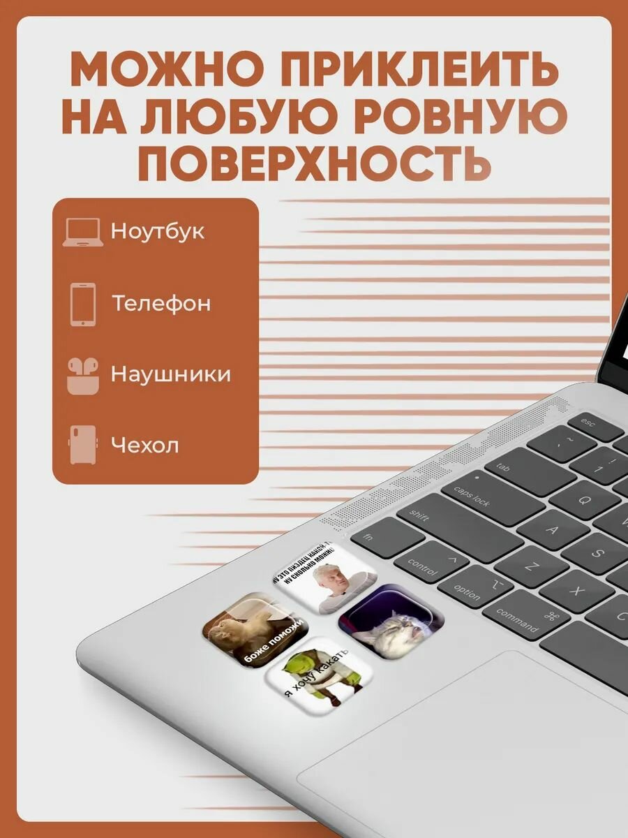 3D стикеры на телефон Мемы — фото 1