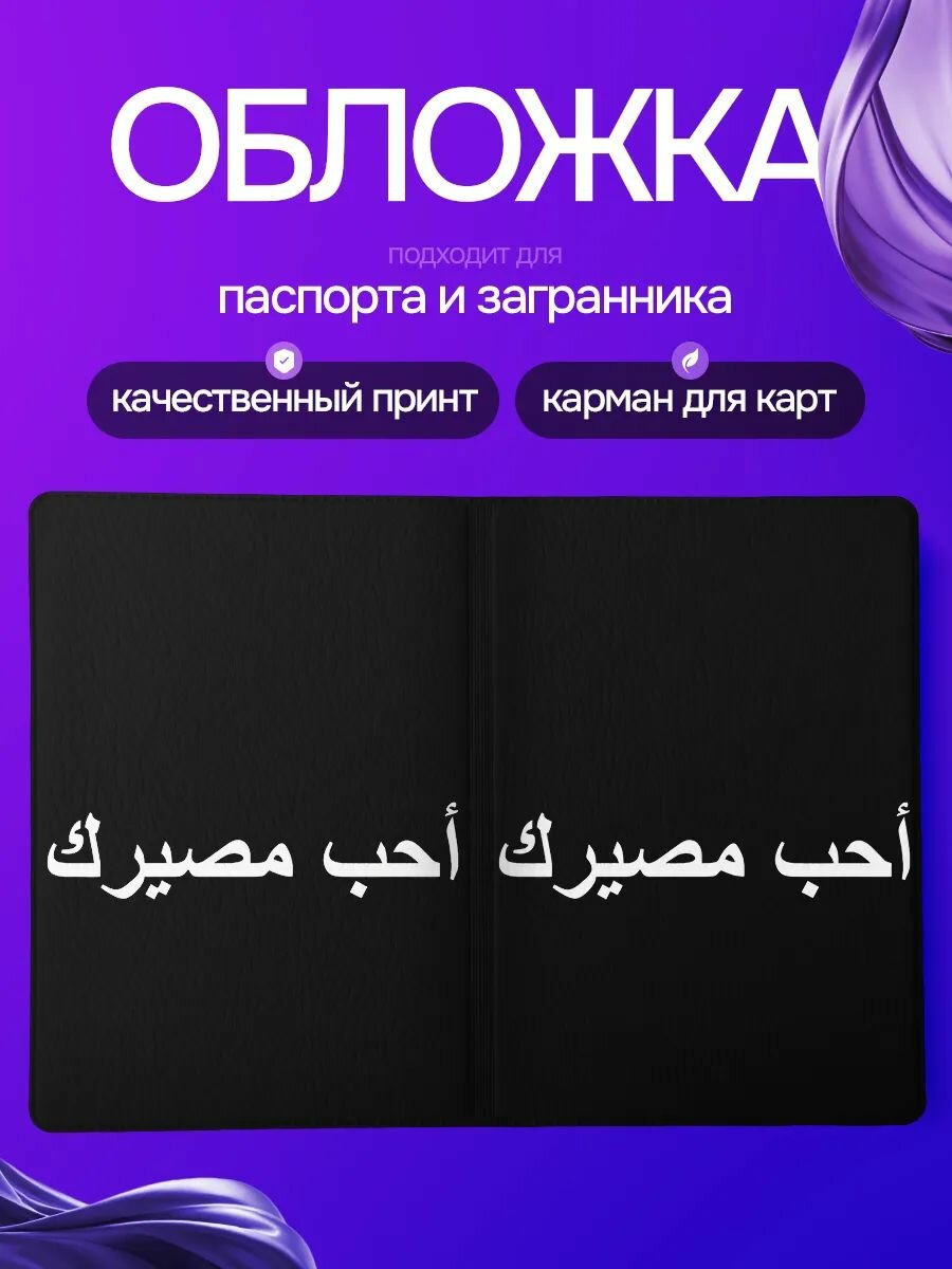 Обложка для паспорта StickFlow