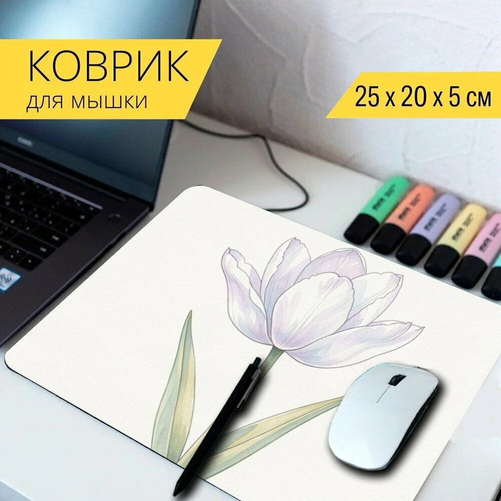 Коврик для мыши с принтом "Нежный сиреневый тюльпан. Акварельная ботаническая иллюстрация одного весеннего цветка с пастельными лепестками, тонким стеблем и зелеными." 25x20см.