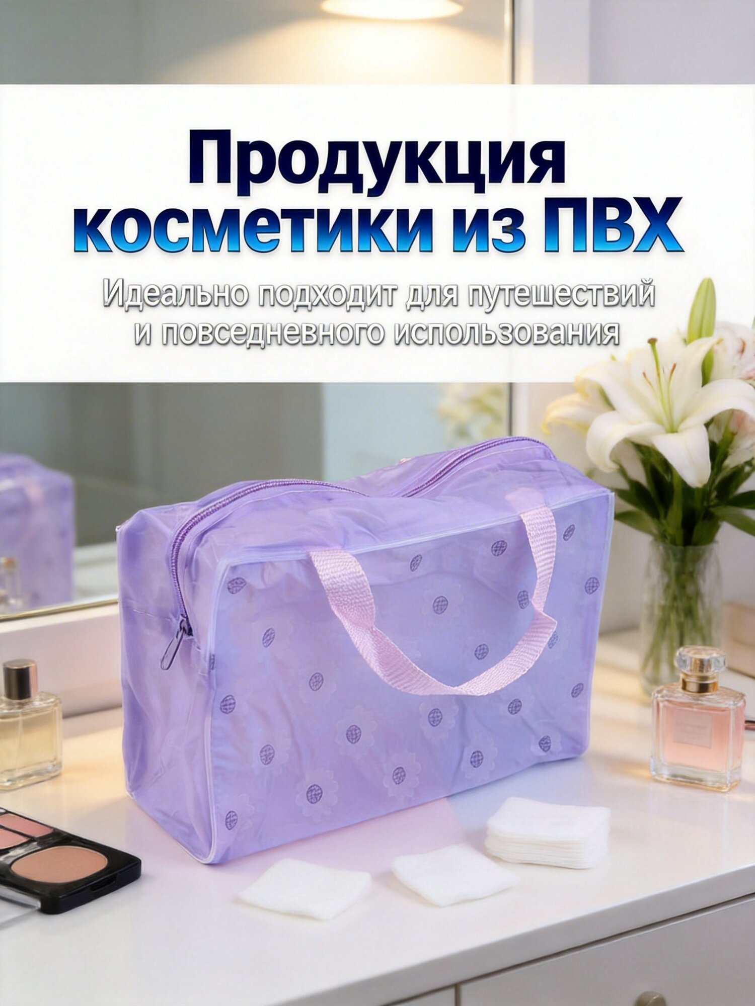 Прозрачная косметичка из ПВХ, сумка для туалетных принадлежностей и купания 20×16×9 см, компактная модель в пяти цветах
