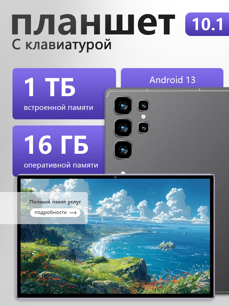 Планшет ADVEPRO PAD10PRO, 4К, процессор Snapdragon, влагозащищённый, серый