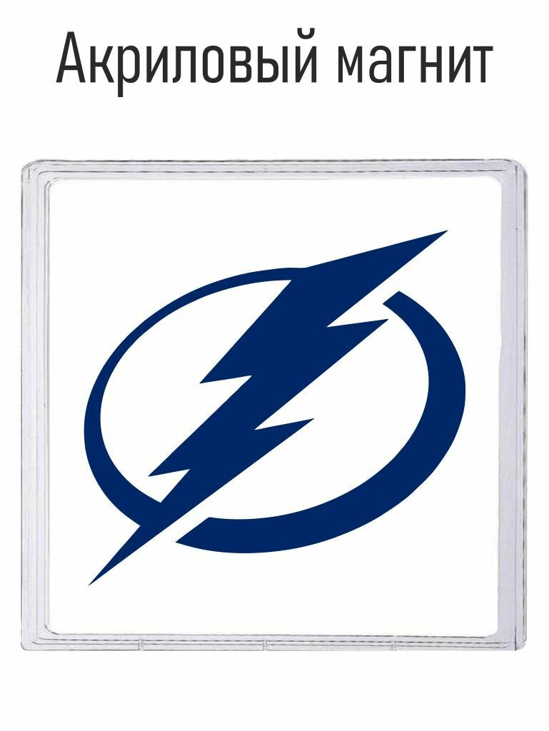Магнит на холодильник "NHL" Tampa Bay Lightning, Тампа Бэй Лайтнинг