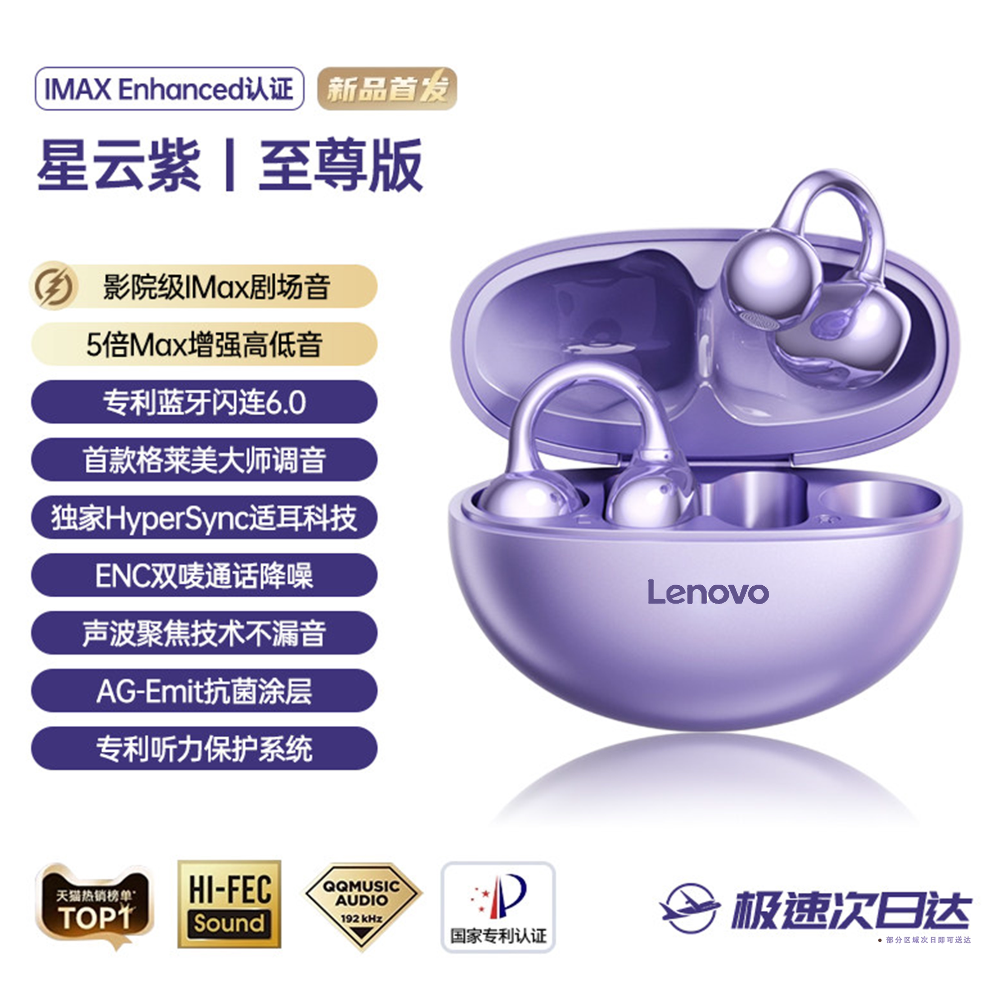 Lenovo 2026 наушники Bluetooth с костной проводимостью цвет светящийся фиолетовый ИИ шумоподавление IMAX стереозвук 9.0