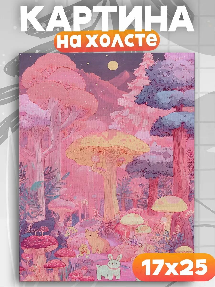 Картина на стену Cutecore, сказочный лес, на подрамнике, 1шт, 25х17 размер.