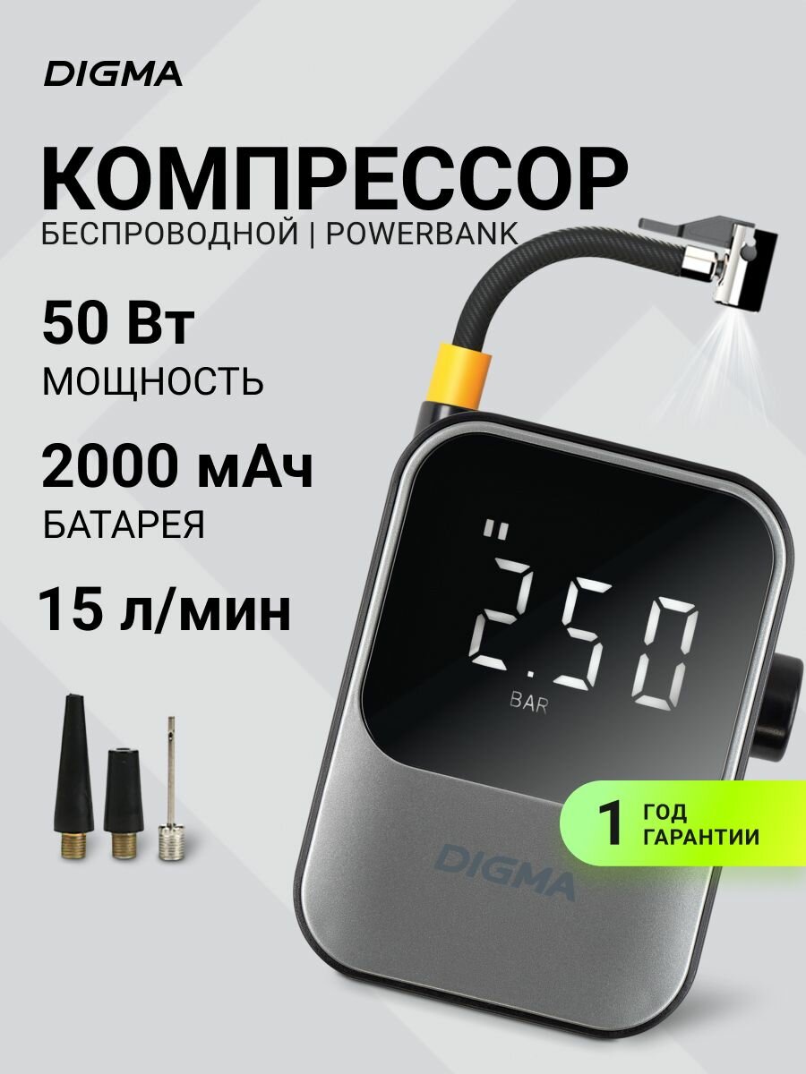Компрессор Digma QBK-120G от аккумулятора беспроводной портативный