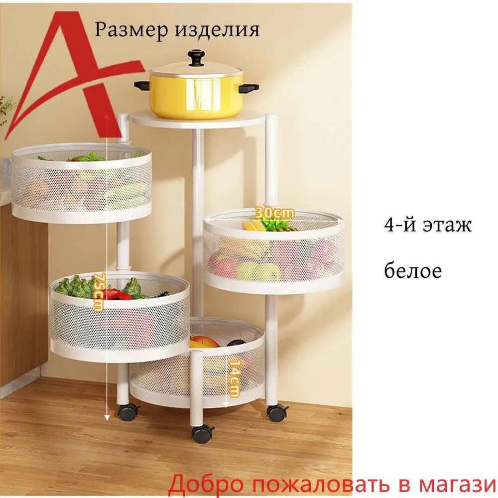 Металлическая этажерка на колесах с 4 секциями и полками для кухни, ванной и прихожей, 30х30х75