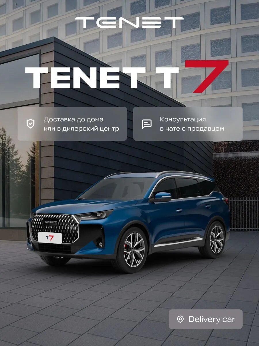 Т7 Прайм 1.6T Робот, Полный привод (Синий)