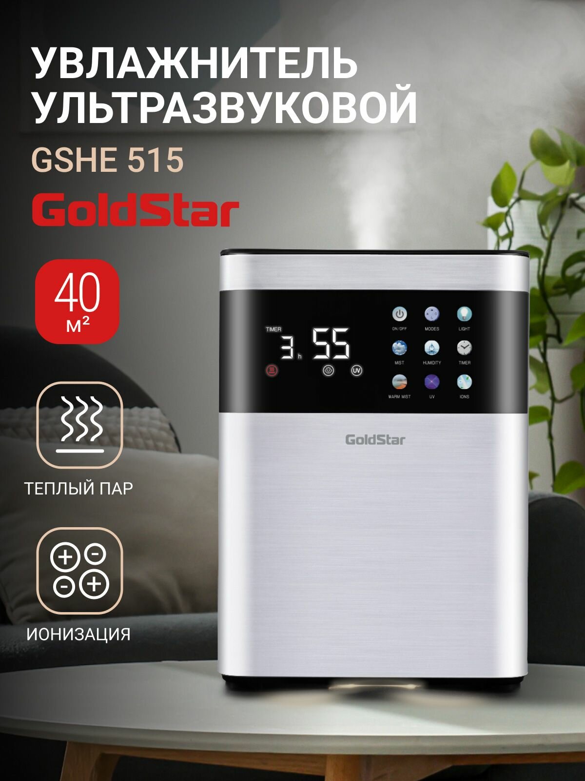 Увлажнитель воздуха