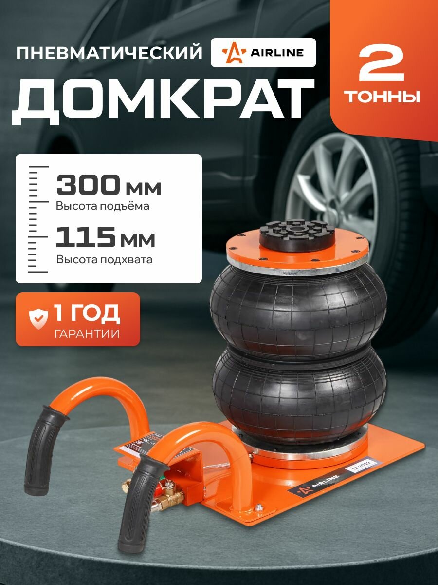 Домкрат пневматический 2т 115-300мм, 2 секции, корот. ручка / AIRLINE / ABJF01