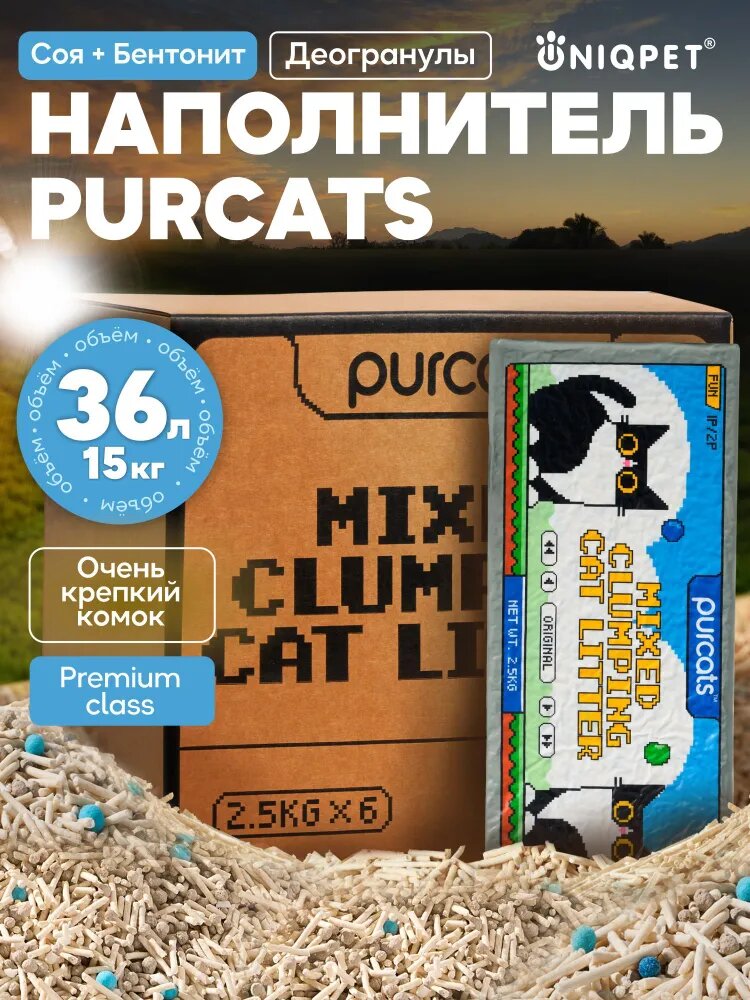 Комкующийся наполнитель из маниоки Cature для кошачьего туалета, Ромашка, 2.5 кг, UNIQPET