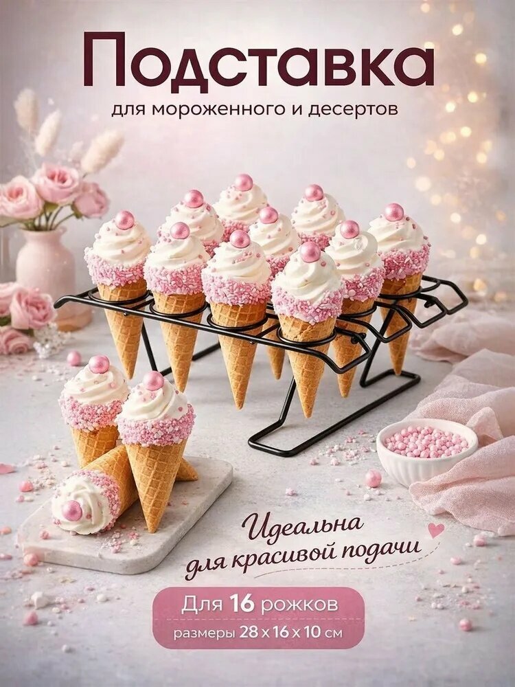 KONFINETTA Форма для мороженого, 1 яч, 1 предм.