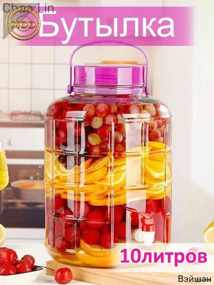 Бутылка банка 10 литров стекло, 10 л, 1 шт