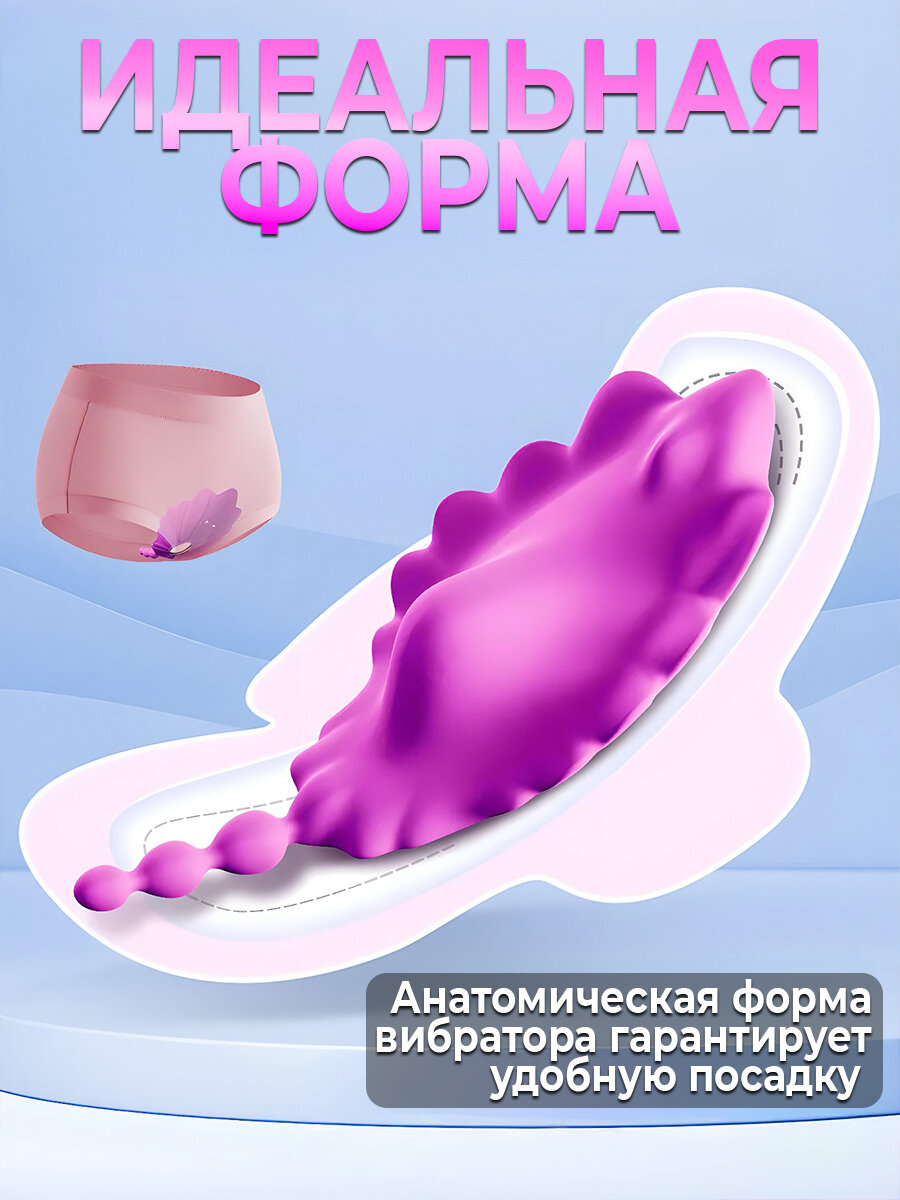 Вибратор женский в трусики, вибратор с дистанционным управлением, вибратор с приложением,18+