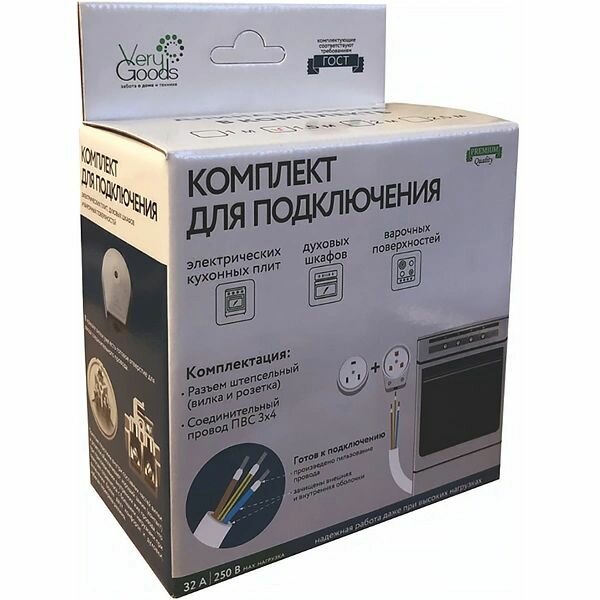 Комплект для подключения Verygoods VG-310