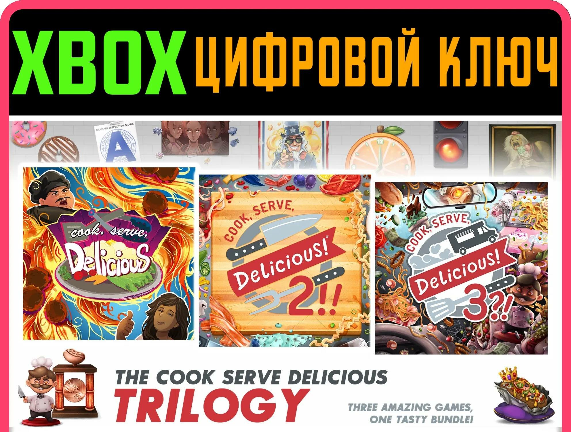 COOK, SERVE, DELICIOUS! TRILOGY BUNDLE! XBOX ключ/КОД | Работает на ваш акк | Игра навсегда | Быстрая доставка