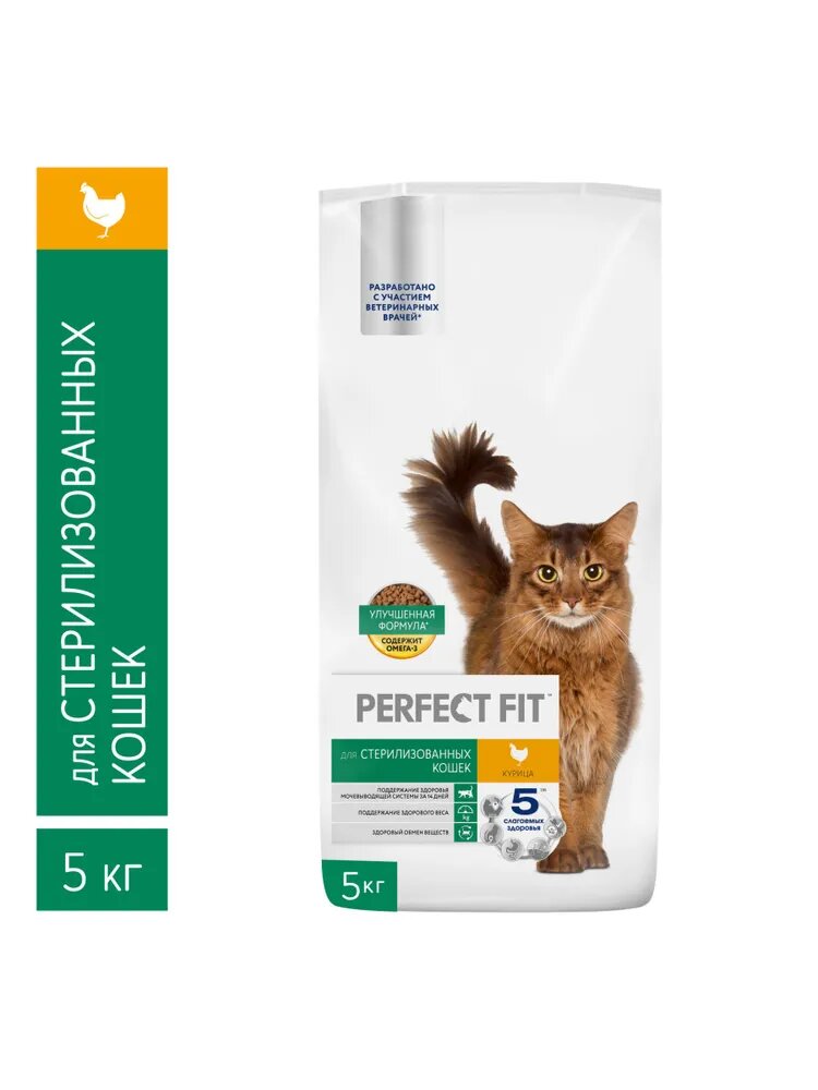 Сухой корм для стерилизованных кошек Perfect Fit полнорационный с курицей, 5 кг