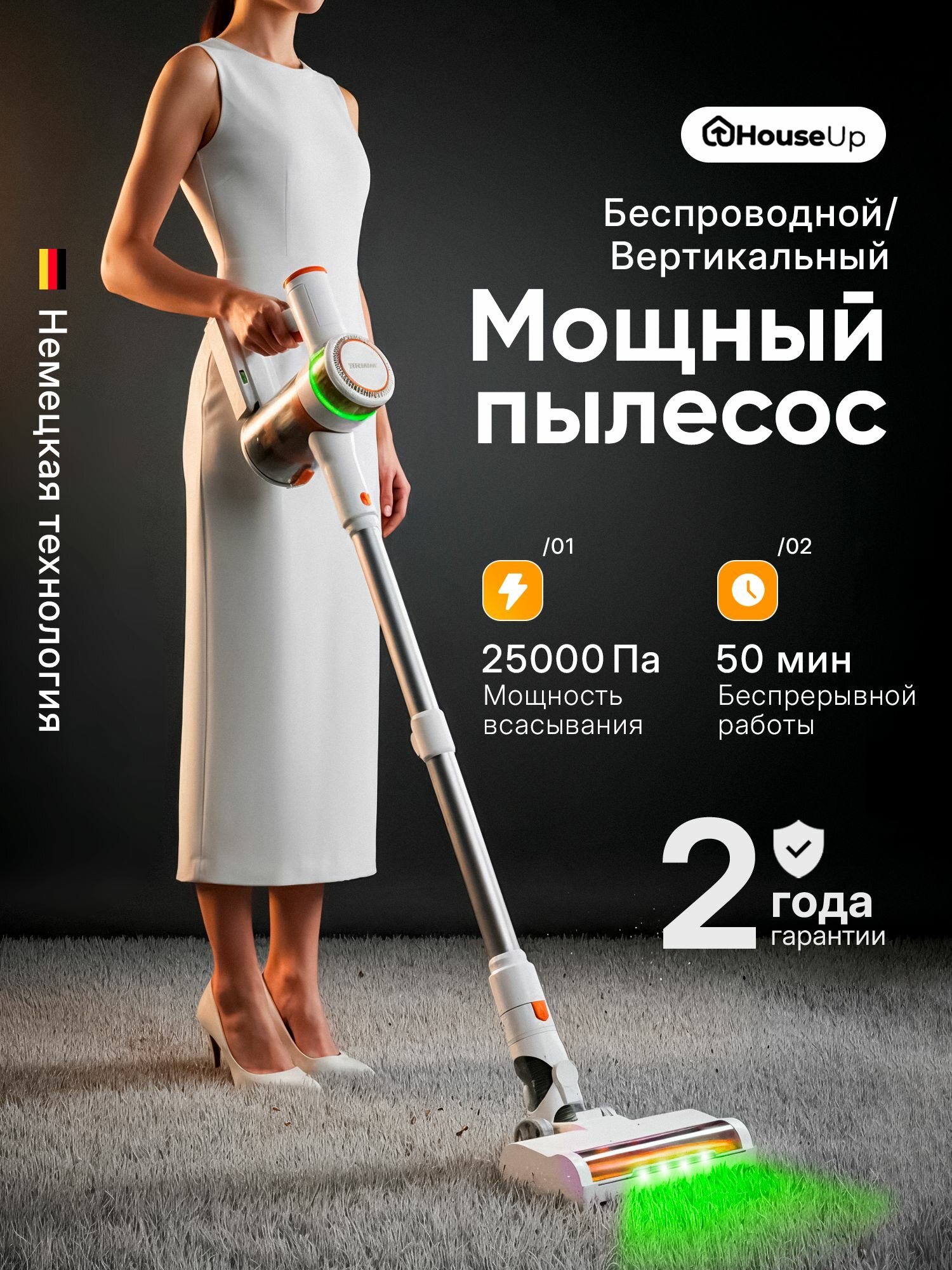 HouseUp Беспроводной вертикальный пылесос для сухой уборки