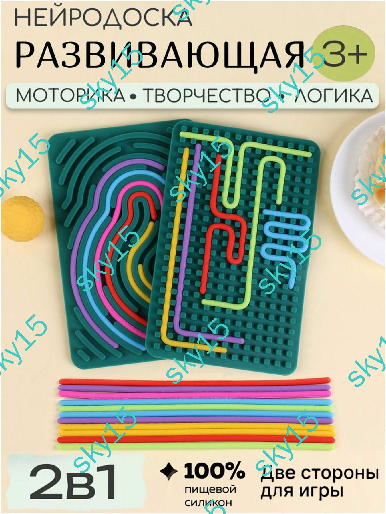 Силиконовая развивающая сенсорная доска для детей с буквами и цифрами, настольная игра для обучения