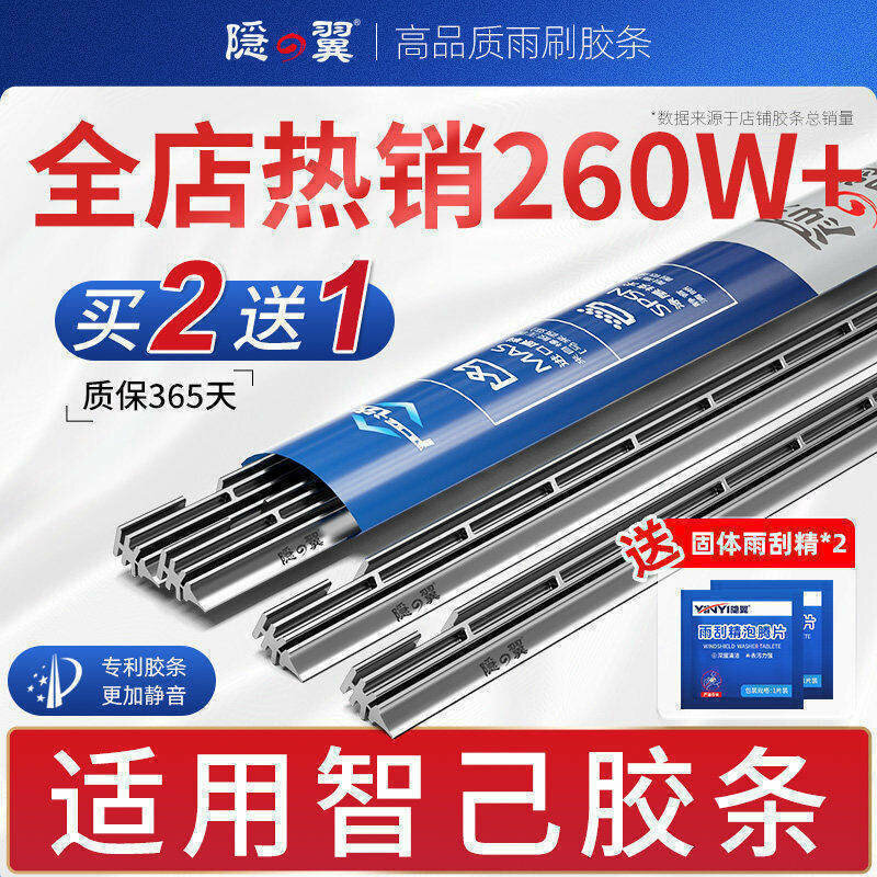 Yinno Wing Импортная резинка Fuguo для стеклоочистителя на Jiwei LS6 2000-2026, оригинальная посадка, пара (водитель и