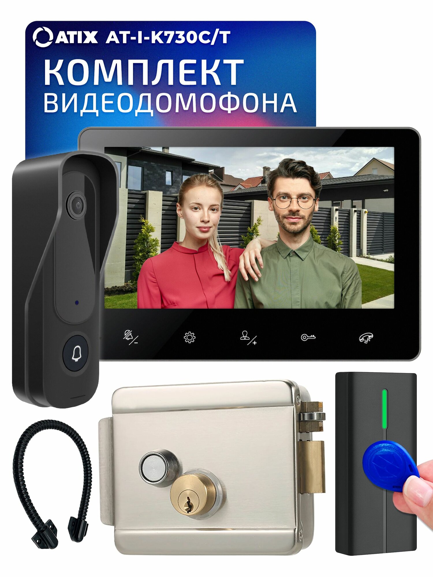Видеодомофон для дома / комплект с электромеханическим замком на калитку и считывателем