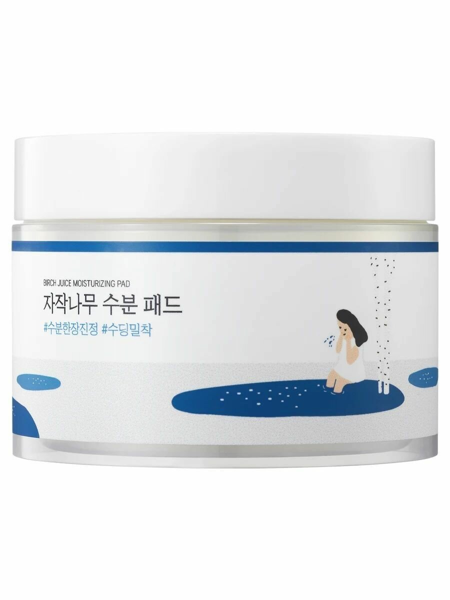 Round Lab Успокаивающие пэды с берёзовым соком Birch Juice Moisturizing Pad, 80 шт