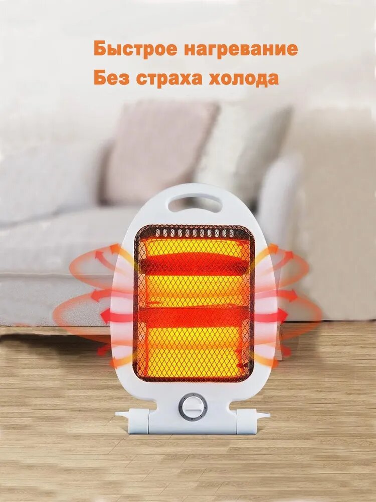Инфракрасный обогреватель 800 Вт с кварцевой трубкой, защитой от опрокидывания и перегрева, 2 режимами, белый Безопасный обогрев для дома