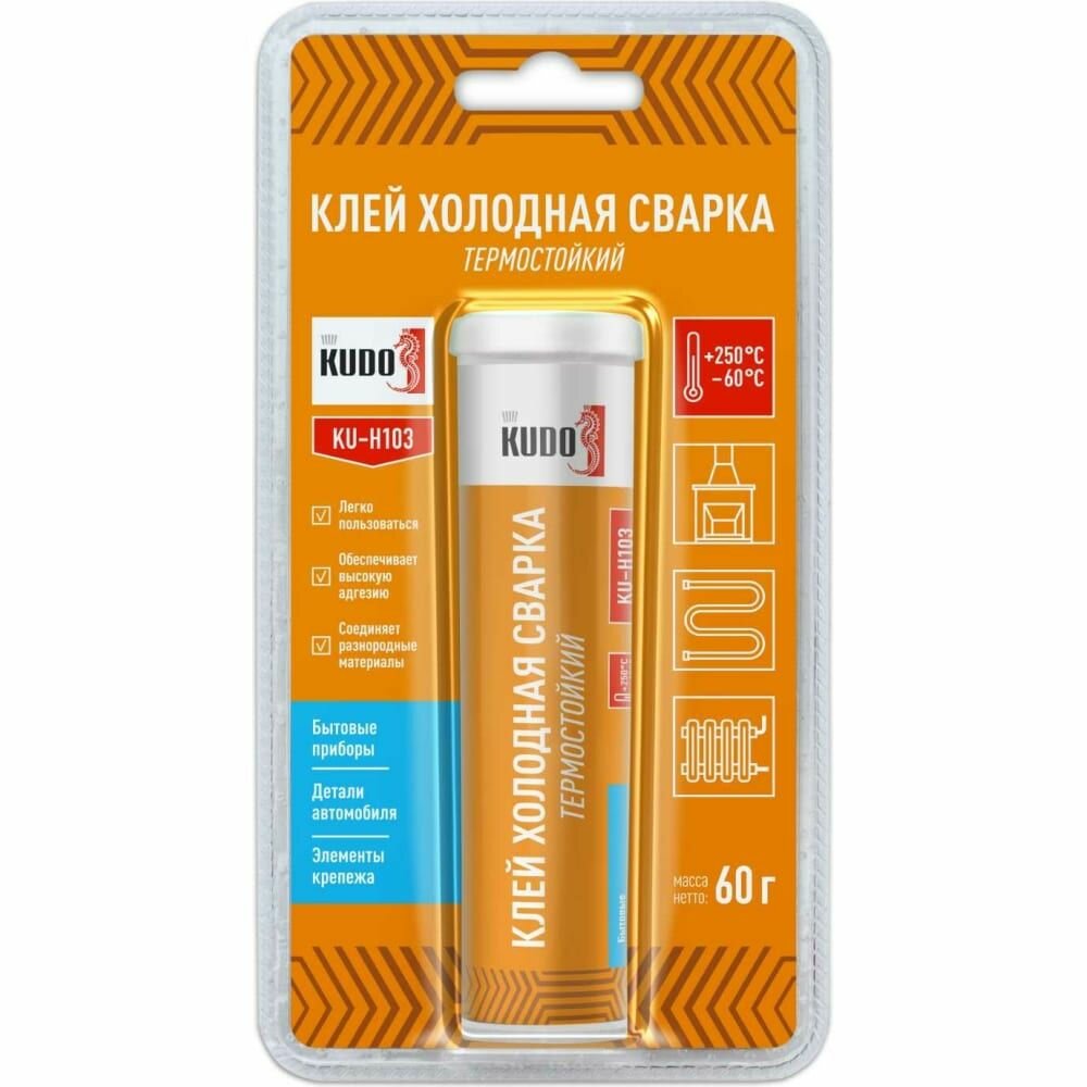 Термостойкий клей KUDO холодная сварка KU-H103