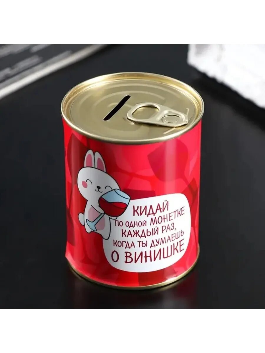 Стильная металлическая копилка для сбережений