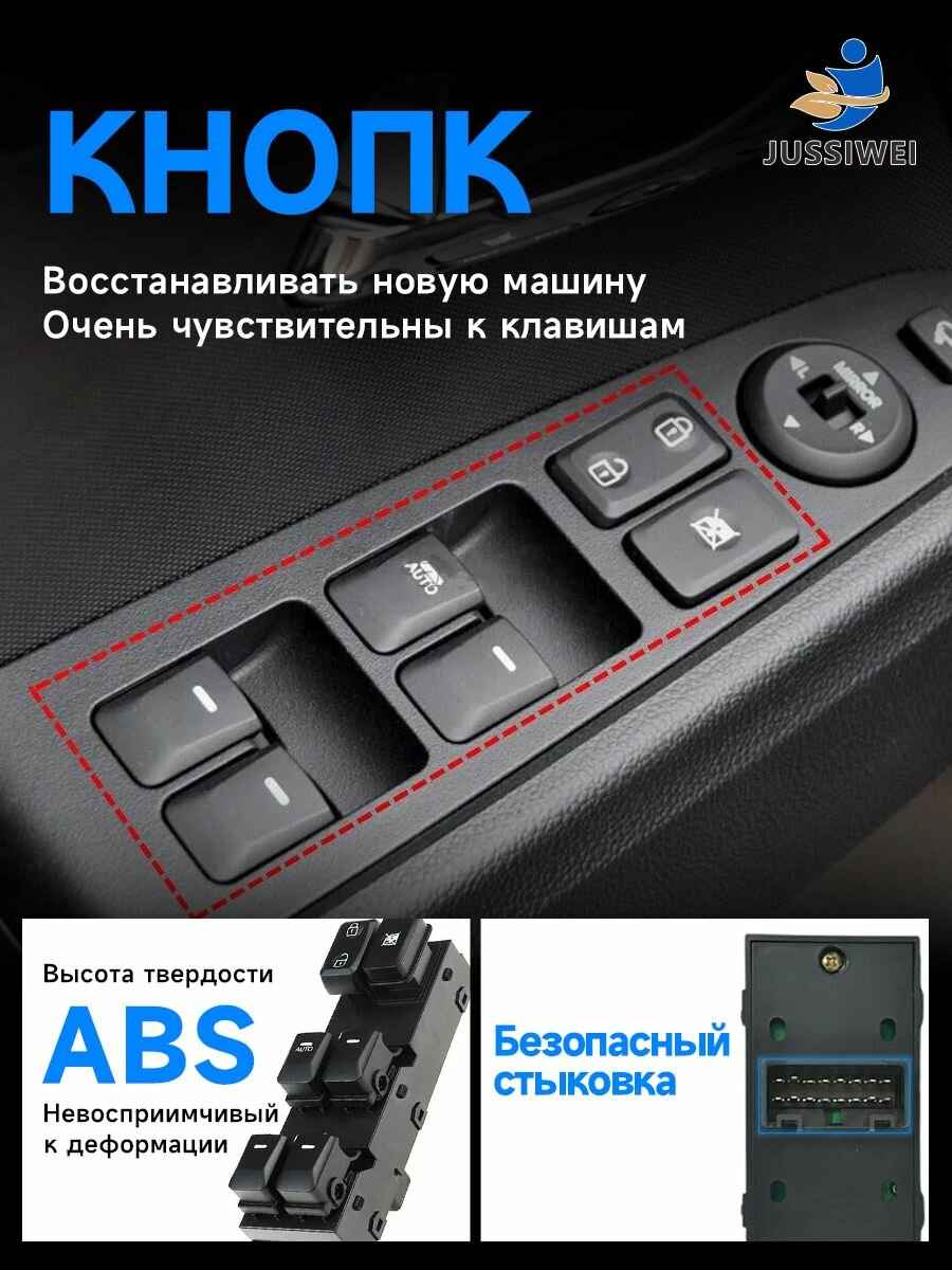 Блок управления стеклоподъемниками, для 2011-2016 Hyundai Kia Sportage,93570-3W400